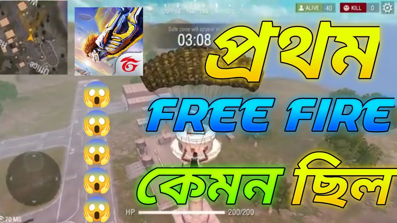 Old free fire kemon cilo😱😱☠️☠️#freefire #oldgameplay #oldfreefire #bangladesh #freefirevideos # ...
