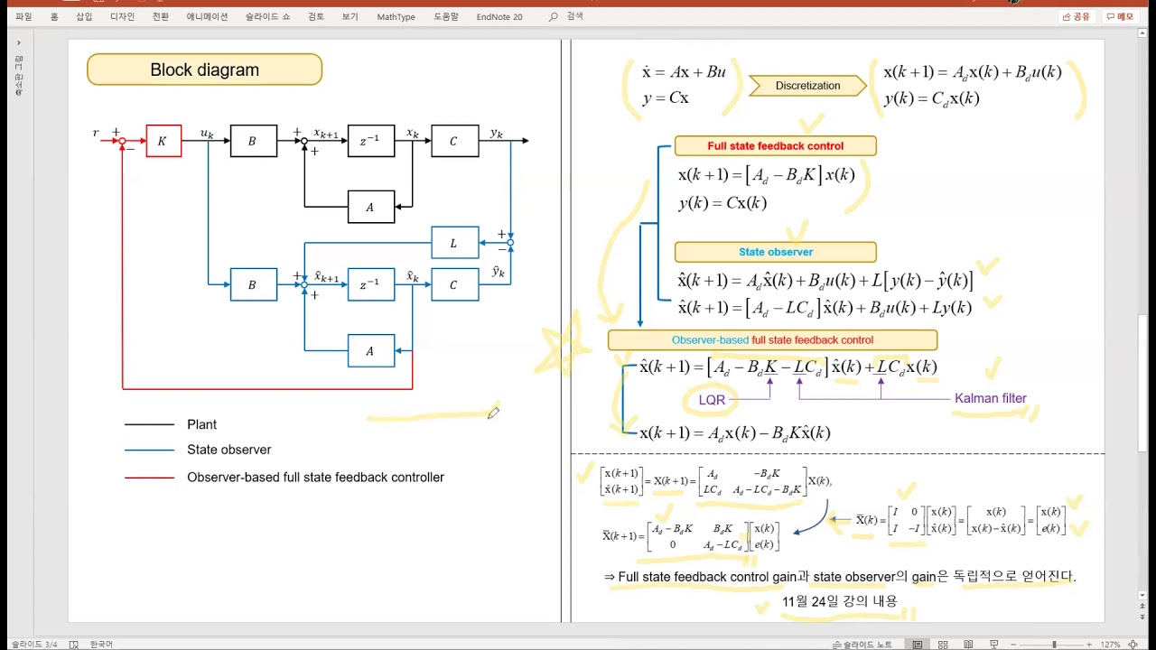 고급제어I LQR MATLAB 강의 - YouTube