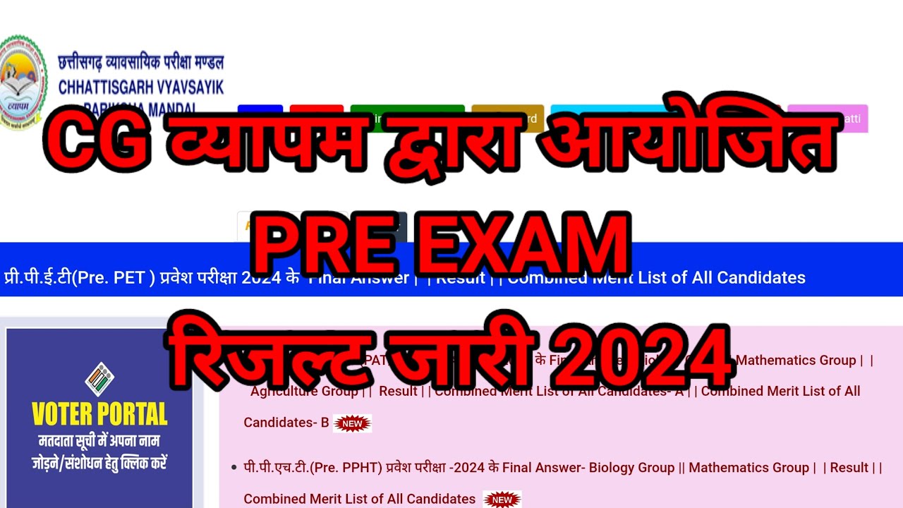 cg vyapam result PAT PPHT PET PVPT 2024 - YouTube