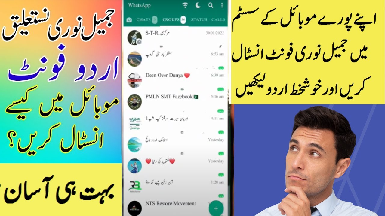 how to install jameel noori nastaleeq font in android, how to use ...