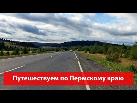 Горнозаводск Пермский край / Станция Пашия / Памятник «БелАЗ» / Карьер Горнозаводскцемента