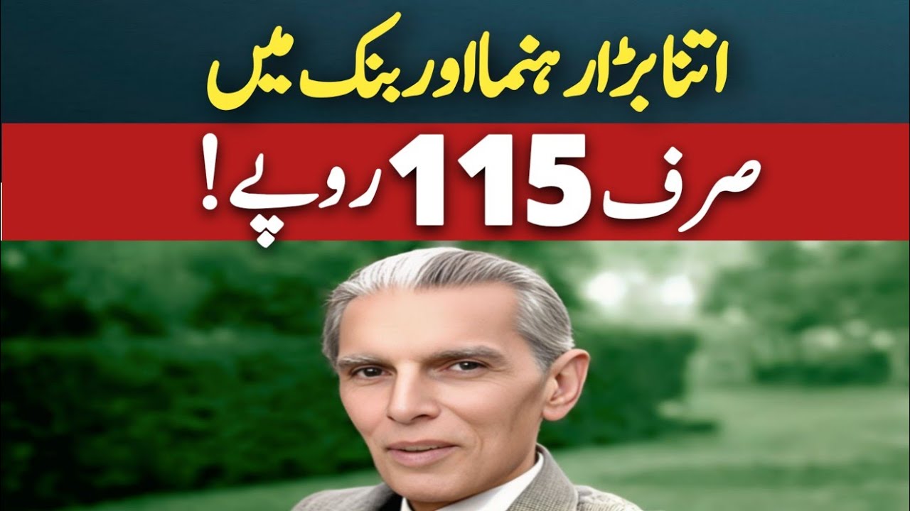 Only 115 Rupees in Quaid-e-Azam’s Bank Account | True Story of Honesty ...