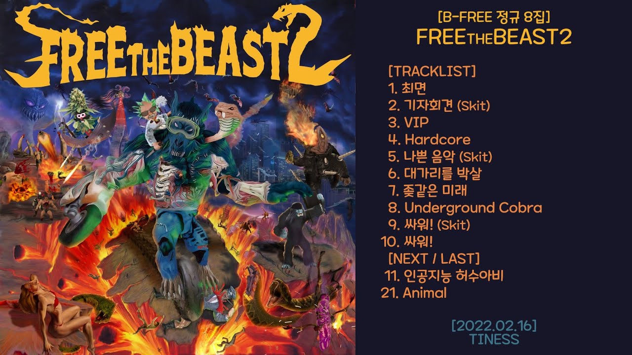 FREE THE BEAST 2 [B-Free / 비프리 정규 8집] - 2022.02.16 - YouTube