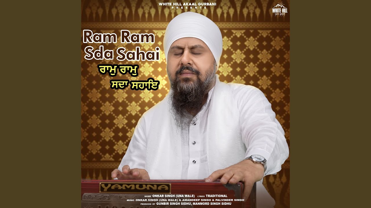 Ram Ram Sda Sahai - YouTube