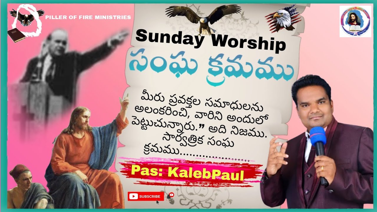సంఘ క్రమము|| PILLAR OF FIRE MINISTRIES || NSPT || PASTOR KALEB PAUL ...
