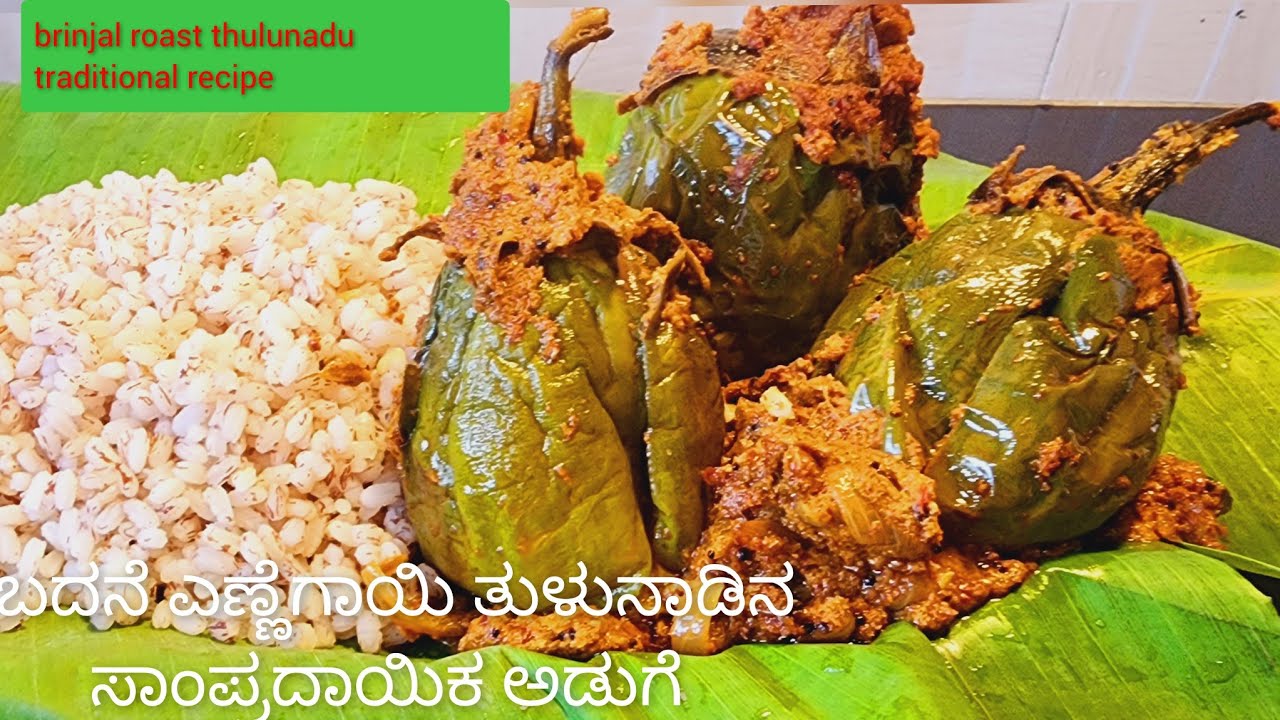 brinjal ennegayi|brinjal masala fry|costal traditional recipe ...