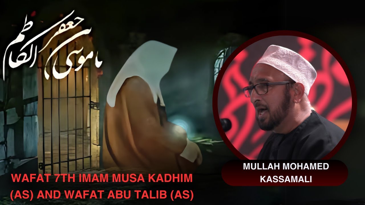 [LIVE] Wafat 7th Imam Musa Kadhim (as) and Wafat Abu Talib (as ...