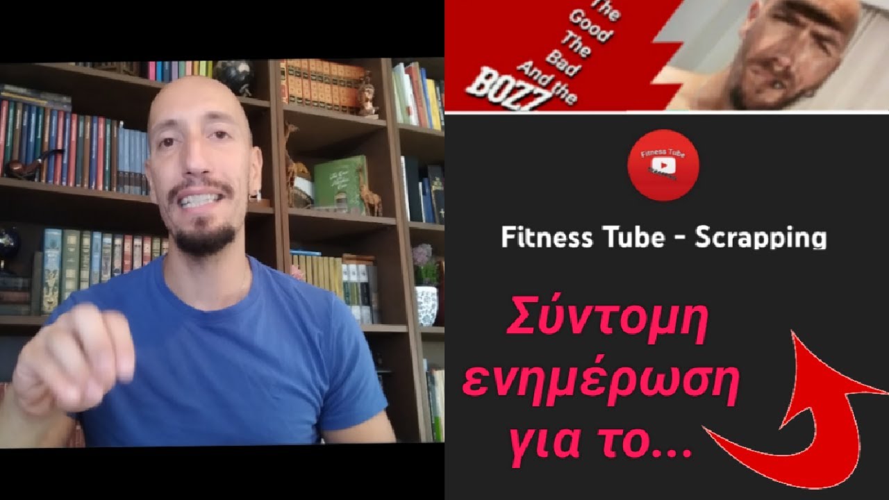 Ενημέρωση: Ετοιμάστηκε και 2ο κανάλι... link στη περιγραφή - YouTube