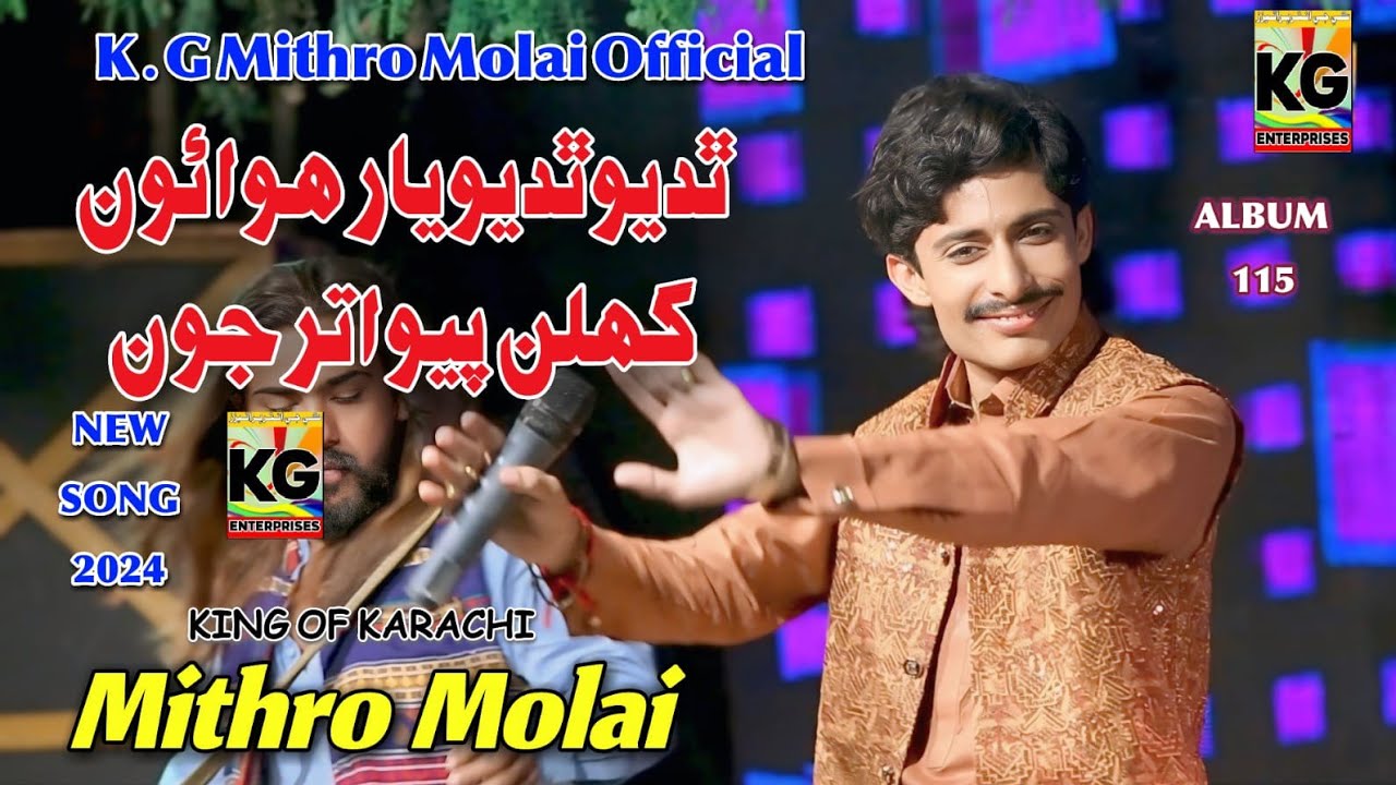Thadiyo Yar Hawao Ghulan Payo Utar Jo || Mithro Molai || New Album 115 ...