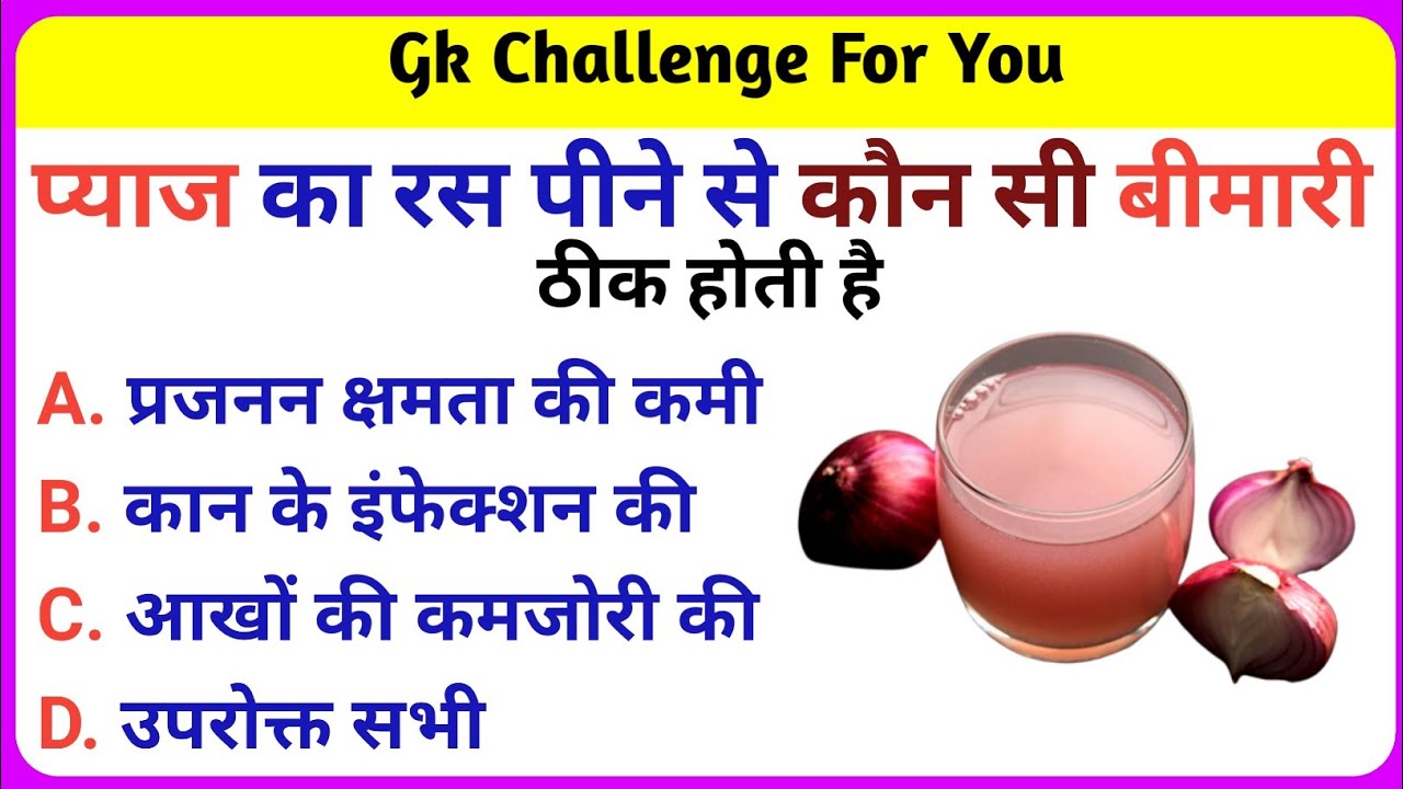 Janral Nolej | General Knowledge | GK | GK Quiz | brgkpedia3647 - YouTube