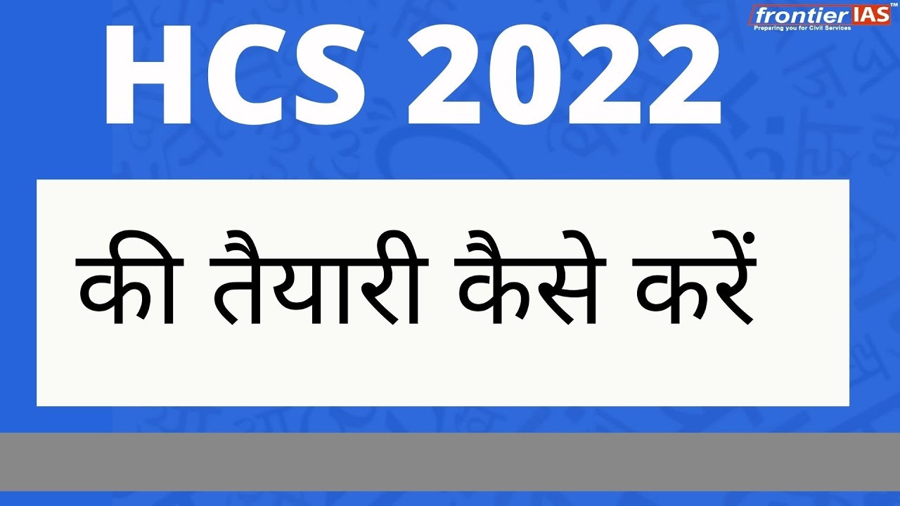 HCS 2022 Online batch starting from 16th April 2022 - YouTube