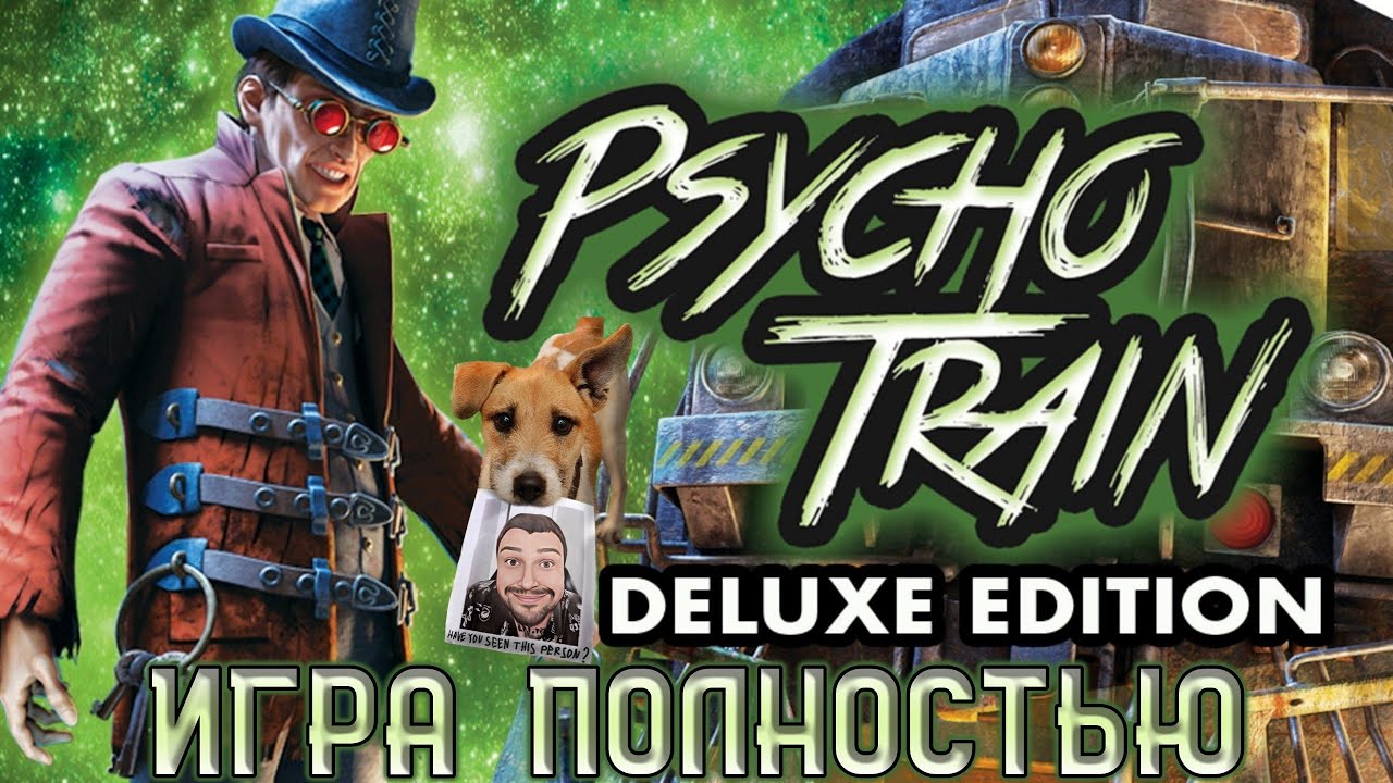 Psycho Train\Призрачный Поезд ★ Прохождение ★ Игра Полностью - YouTube