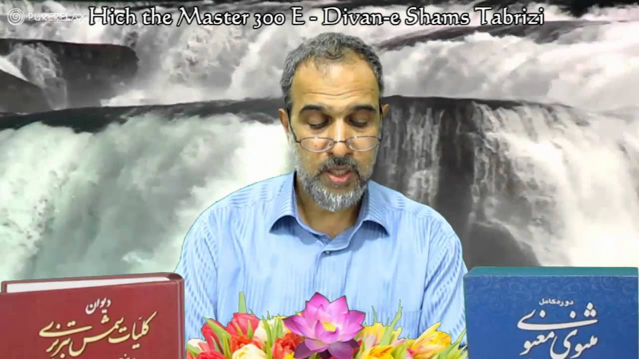 300 E Hich the Master Divan e Shams Tabrizi Lyric 0067 - YouTube