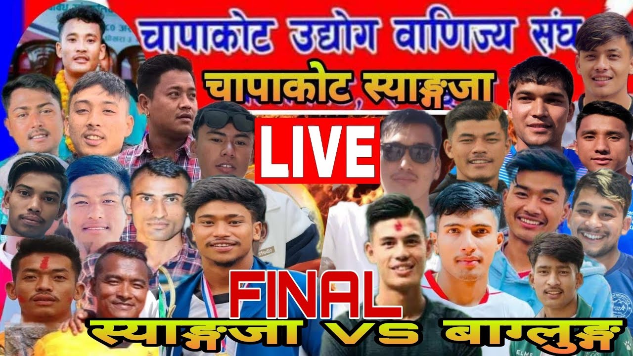 FINAL:- SYANGJA vs BAGLUNG ll first santos thapa memoryal cup-2024 ...