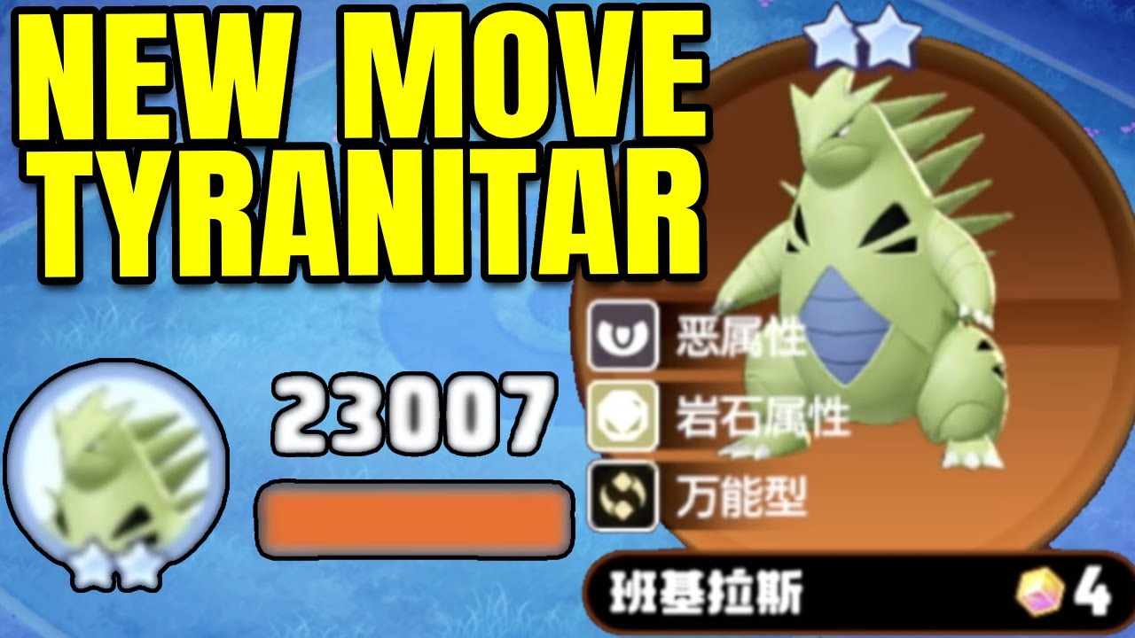 TYRANITAR's new Move is Incredibly Strong | Official Pokemon TFT Auto ...