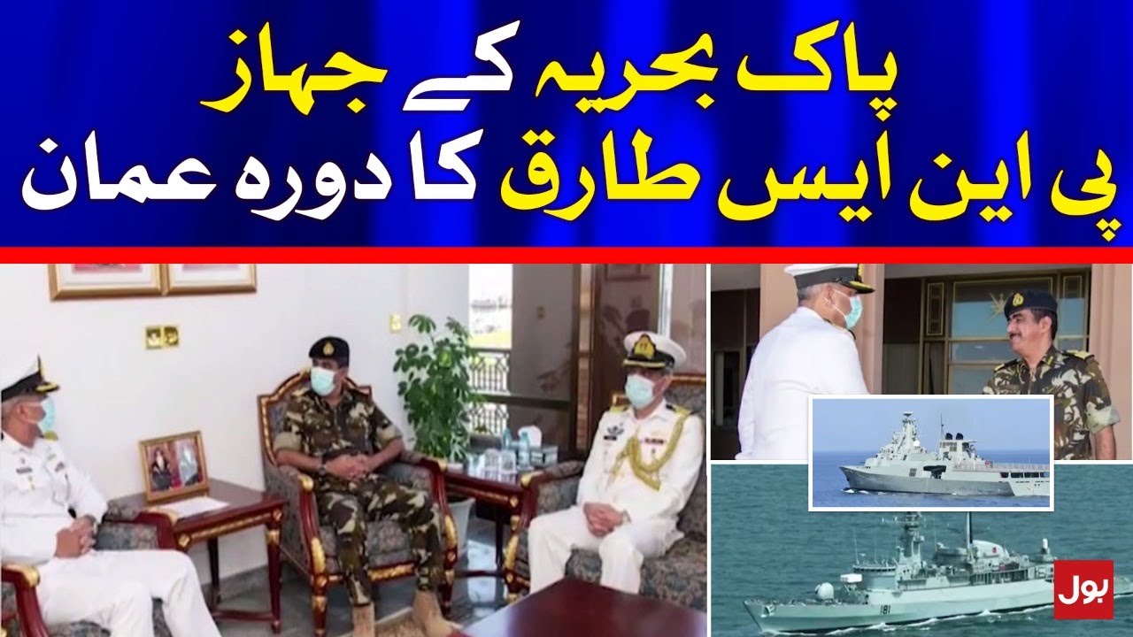 Pakistan Navy ship PNS Tariq visits Oman | BOL News - YouTube