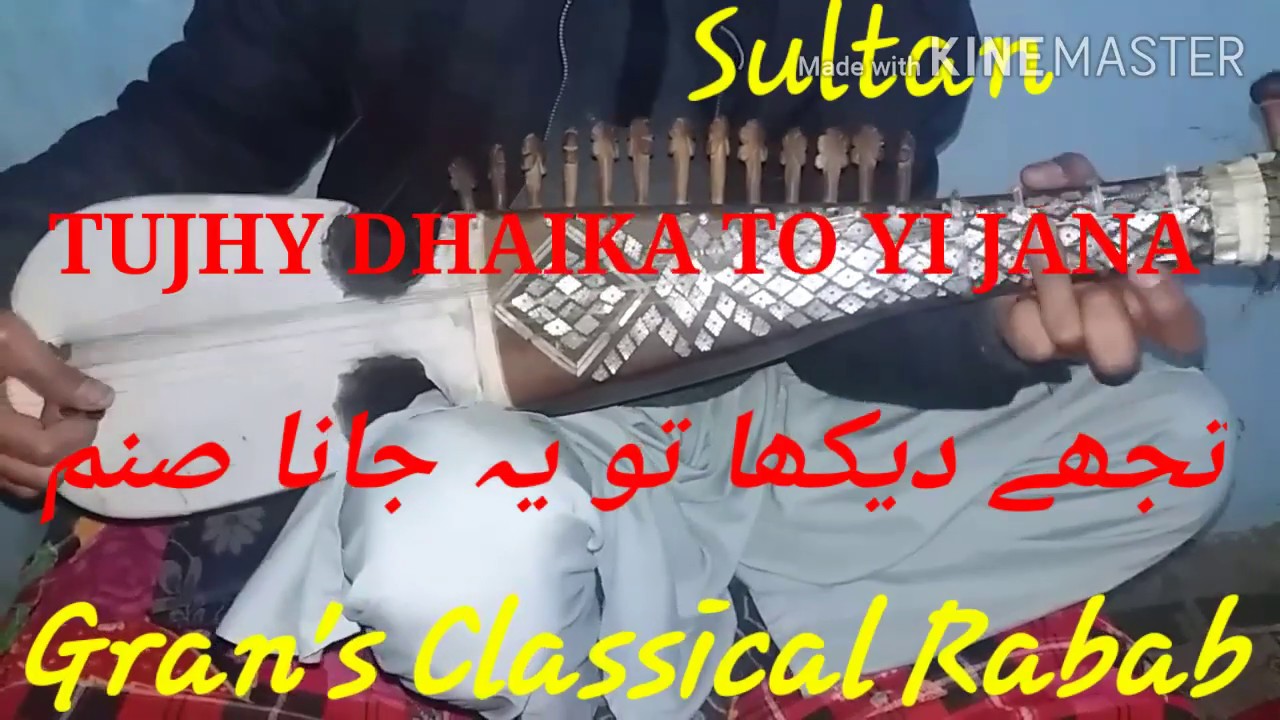 Tujhe deka to yi jana in rabab/new Indian song in rabab/master sultan new rabab/Amazing Rabab ...