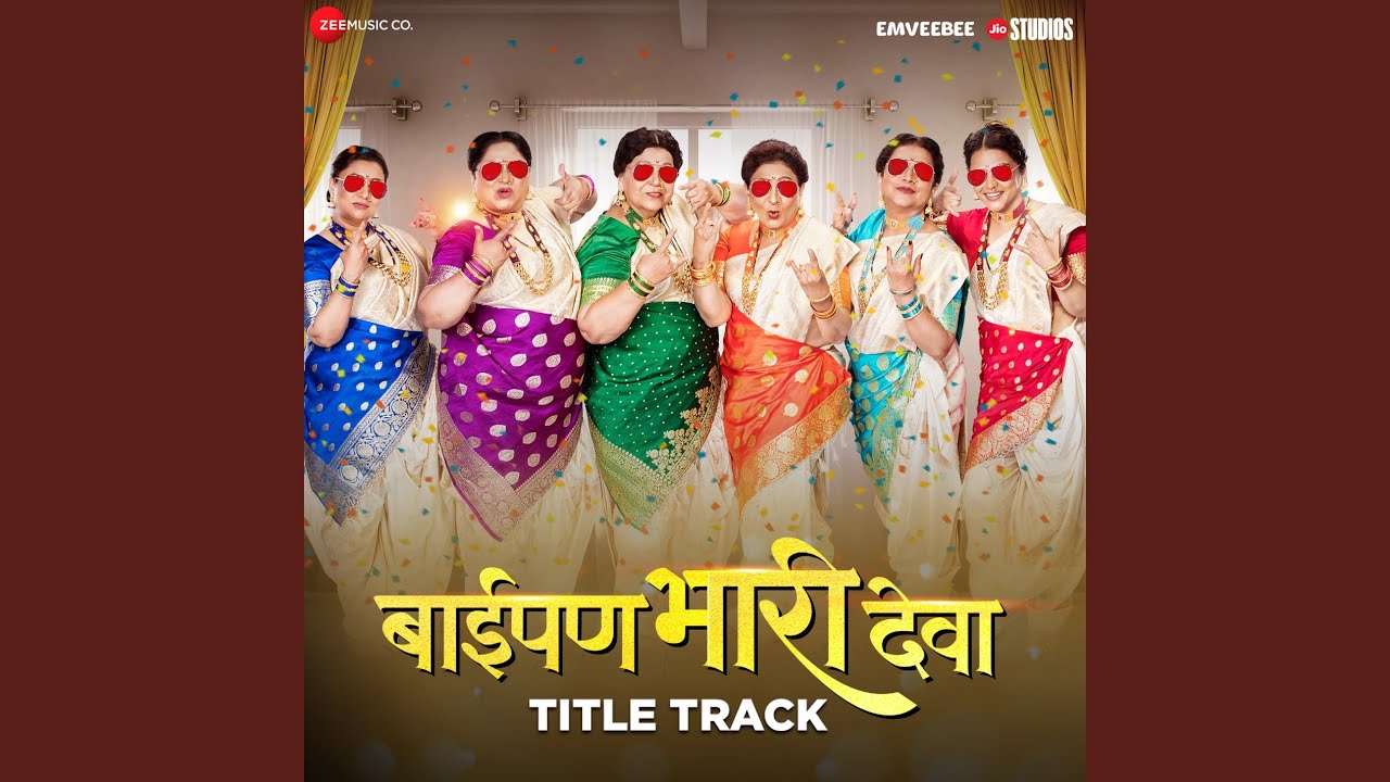 Baipan Bhari Deva Title Track (From "Baipan Bhari Deva") - YouTube Music