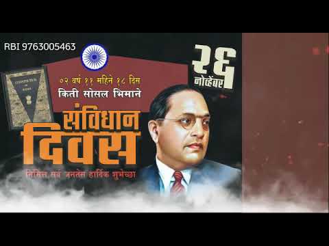 Savidhan Din Video Status Download
