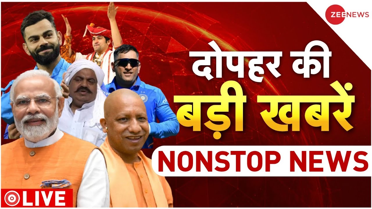 Afternoon NonStop News LIVE: RRR | Oscar | PM Modi | CM Yogi | Atiq ...