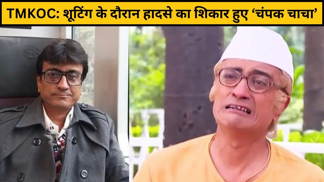 TMKOC fame Amit Bhatt aka Champak Chacha falls down during shoot, gets ...