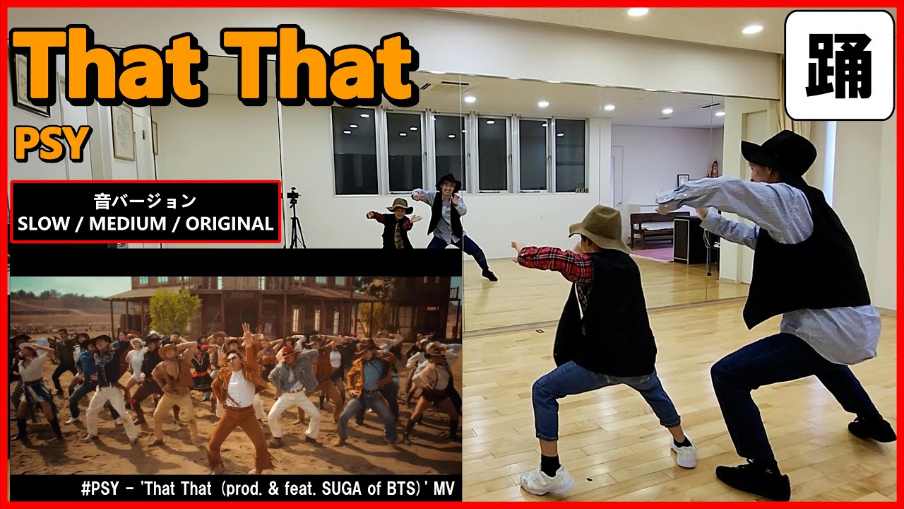 PSY - 'That That (prod. & feat. SUGA of BTS) 親子で練習してみた♪@officialpsy - YouTube