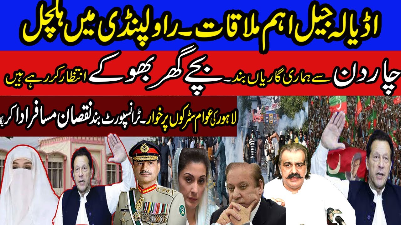 PTI Protest Final Call! | Islamabad Protest | PTI Protest | 24 Nov ...