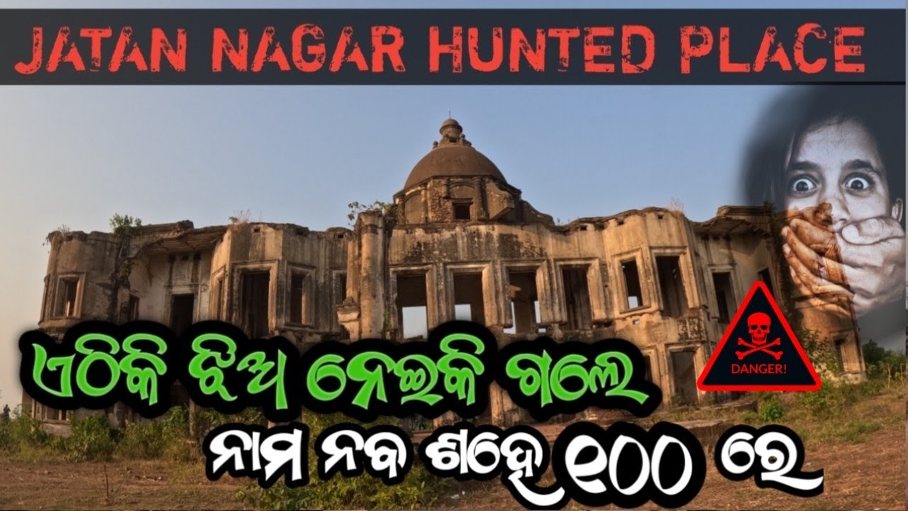 JATAN NAGAR PALACE DHENKANAL || The Unseen Place Of DHENKANAL || odia ...