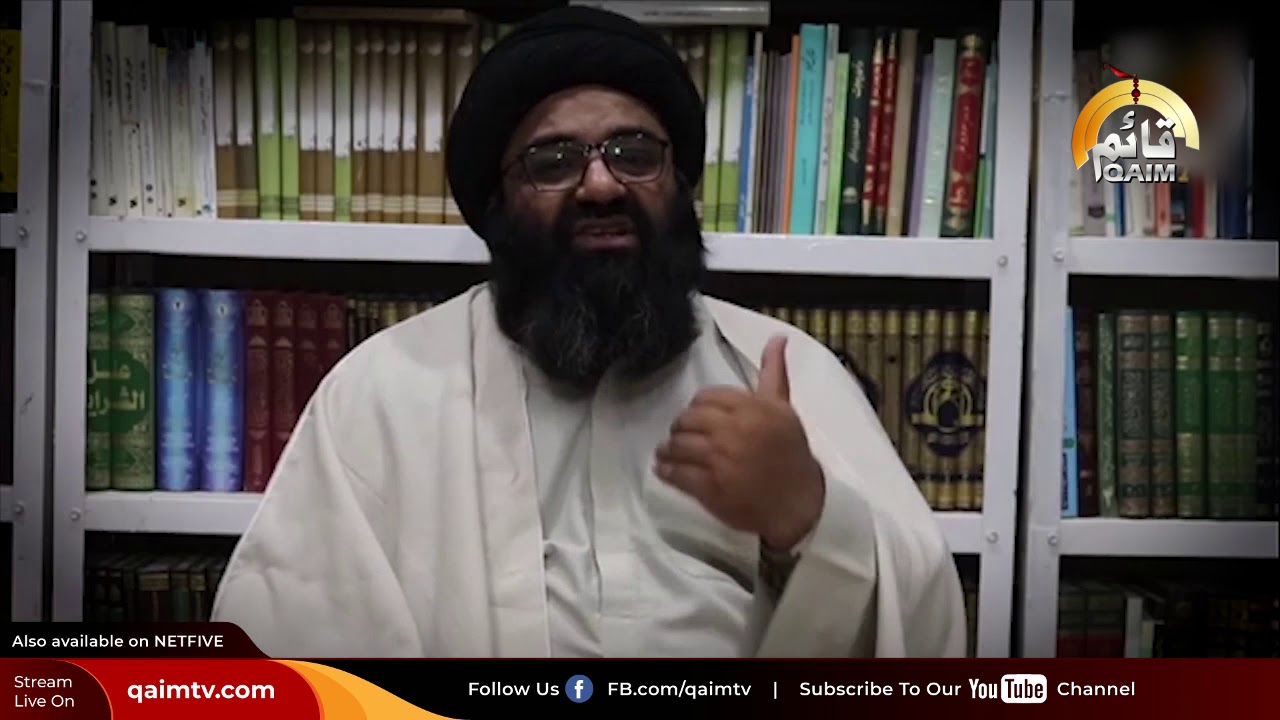 Marfat e Imam e Zamana a.s with Moulana Kazim Abbas Naqvi | Qaim Tv ...