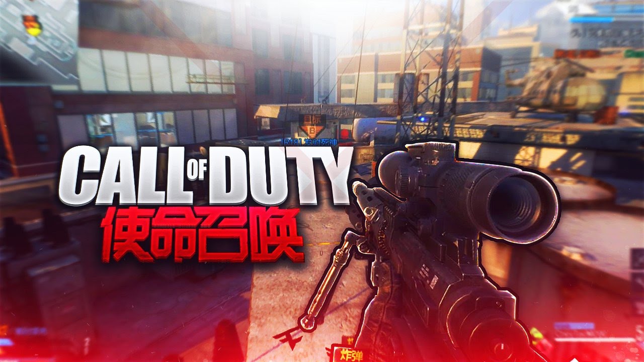 TRICKSHOTTING ON COD ONLINE?! - YouTube