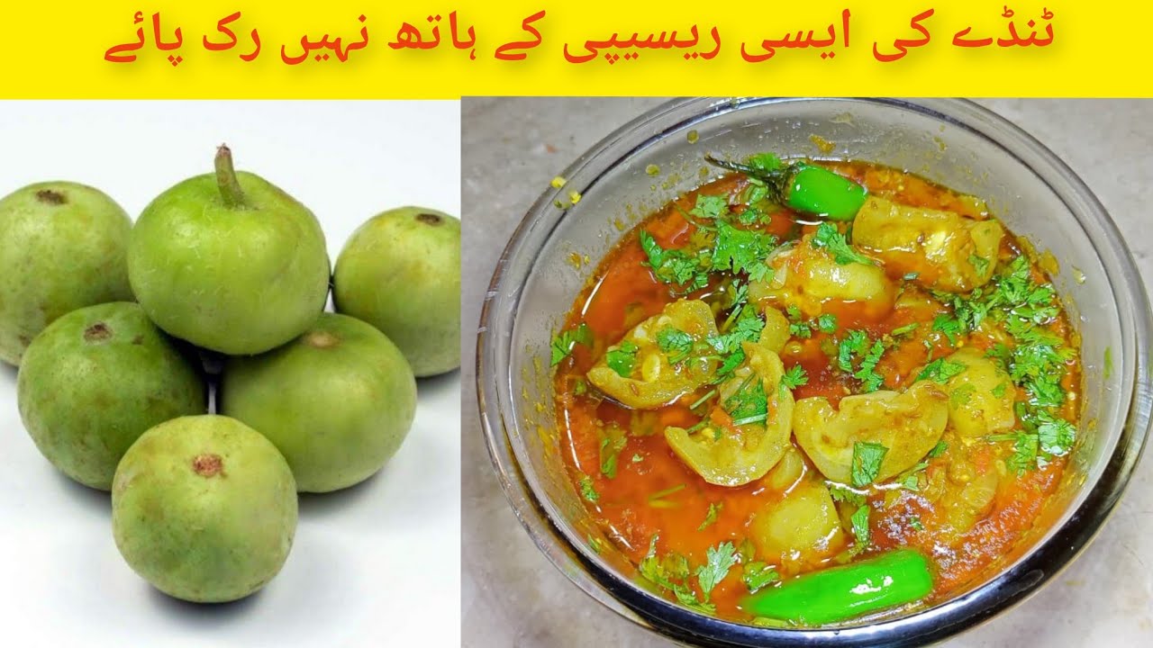 Tinde Recipe | Juicy Tinde ki Sabzi Recipe | Kitchen with Duaa - YouTube