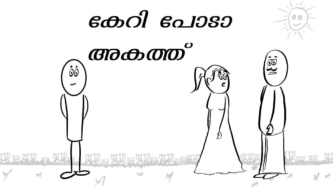 sreenivaasan comedy| Paper mation | 2d animation - YouTube