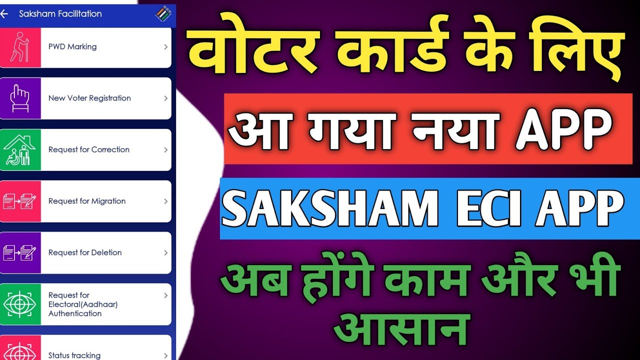 voter card update। new voter card registration।saksham ECI app review ...
