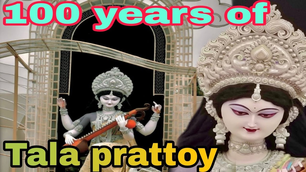 100 years of tala prattoy// ১০০ বছর পূর্ণ হলো টালা পত্রের সরস্বতী পূজা ...