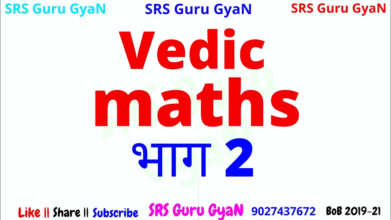 vedic maths || class 2 || multiplication of any two digit number - YouTube