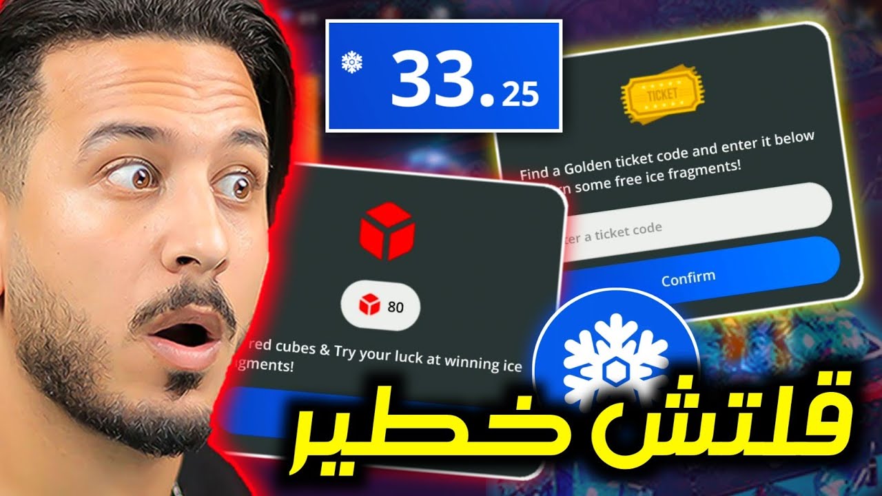 شحن جواهر فري فاير مجانا 2024 💎 | تهكير تطبيق فروزن كاش ️ | Golden ...