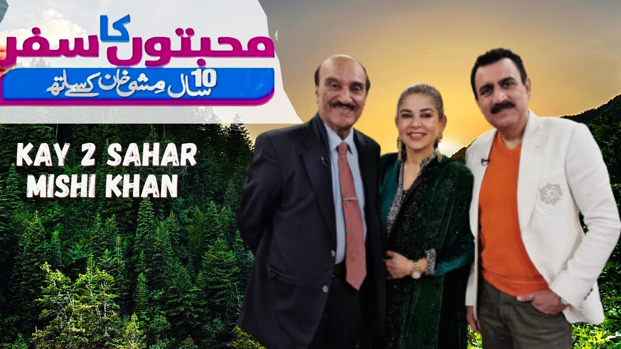 Kay2 Sahar with Mishi Khan | Tauseeq Haider & Khawaja Najam Ul Hasan ...