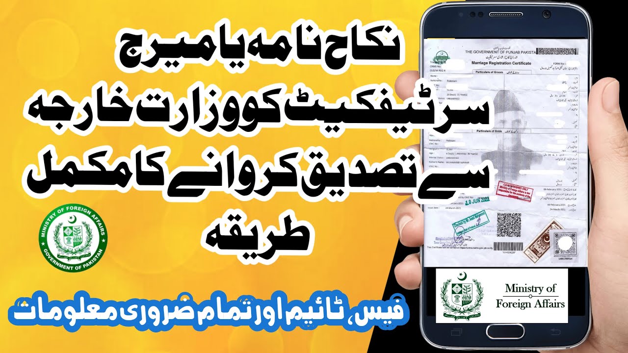 How To Attest Marriage Certificate Or Nikah Nama From Foreign Office how-to-attest-marriage-certificate-or-nikah-nama-from-foreign-office