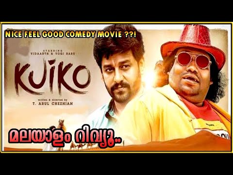 Kuiko Movie Malayalam Review | Feel Good Comedy Tamil Movie | Kuiko ...
