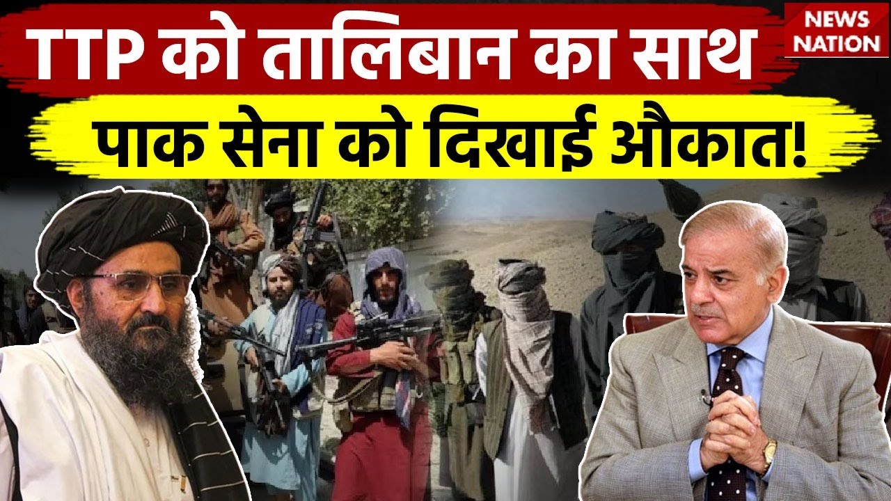 Pakistan Vs TTP: भस्मासुर ने उड़ाई पाकिस्तान की नींद क़त्ल-ओ-ग़ारत से ...