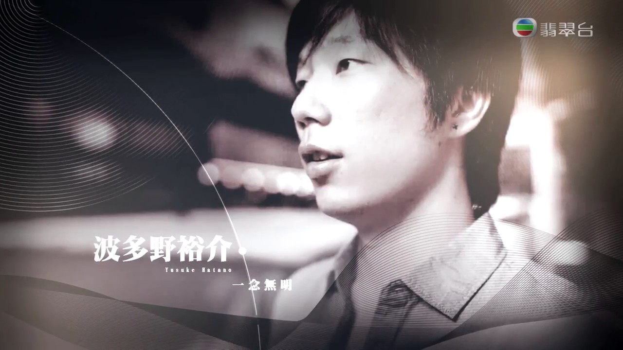 作曲家波多野裕介 YUSUKE HATANO 最佳原創電影音樂【第36屆香港電影金像獎2017】 Performance & Best ...