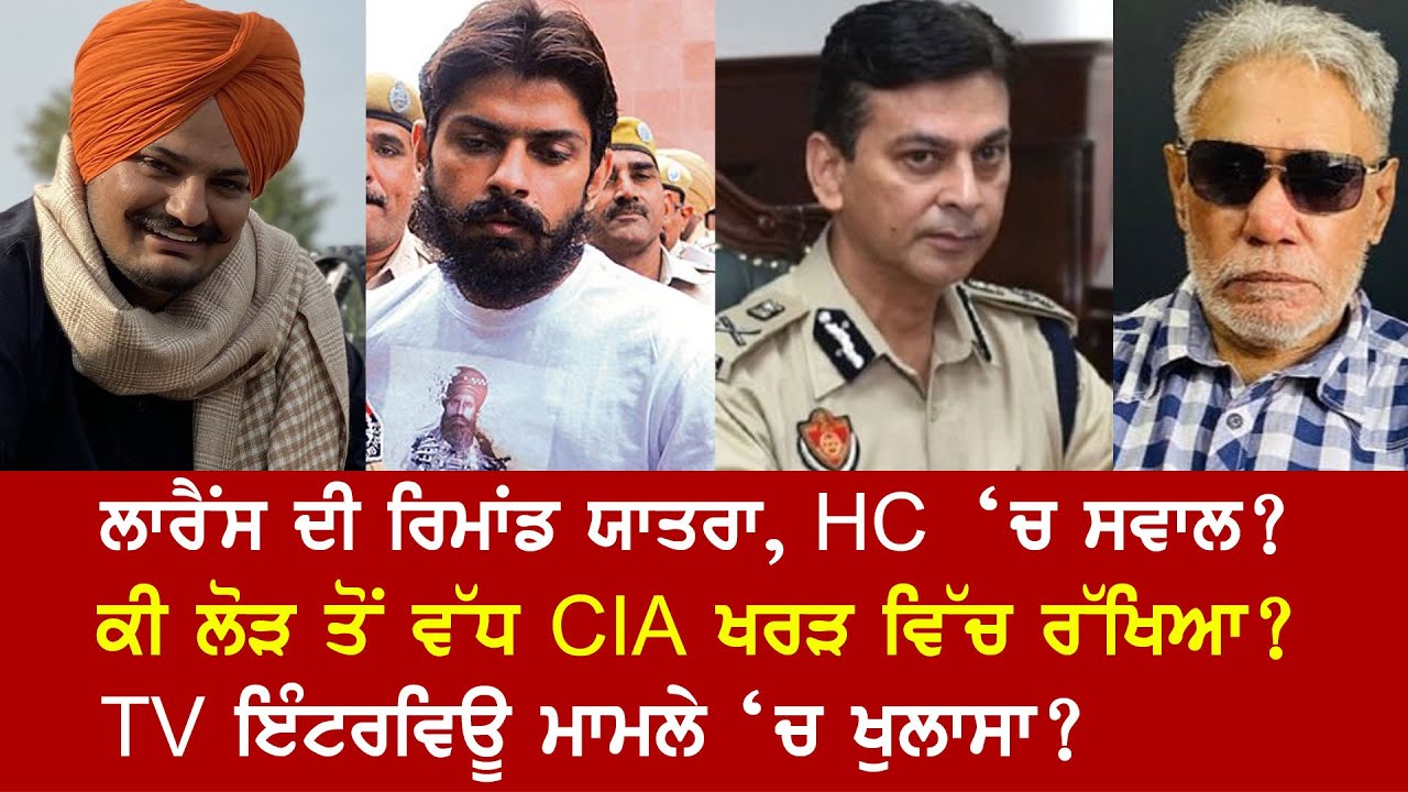 EP 707 | Was Lawrence Bishnoi kept longer that needed at CIA Kharar ...
