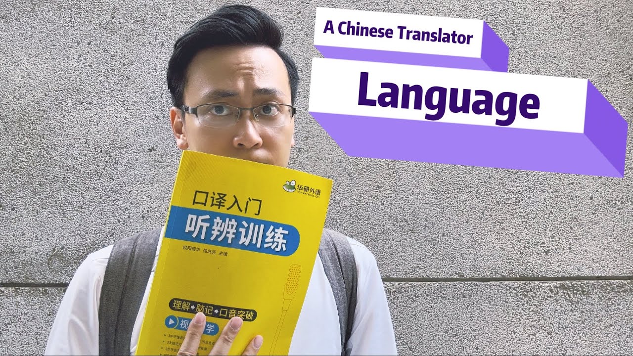 How Do Chinese Learn Chinese? 02 - YouTube