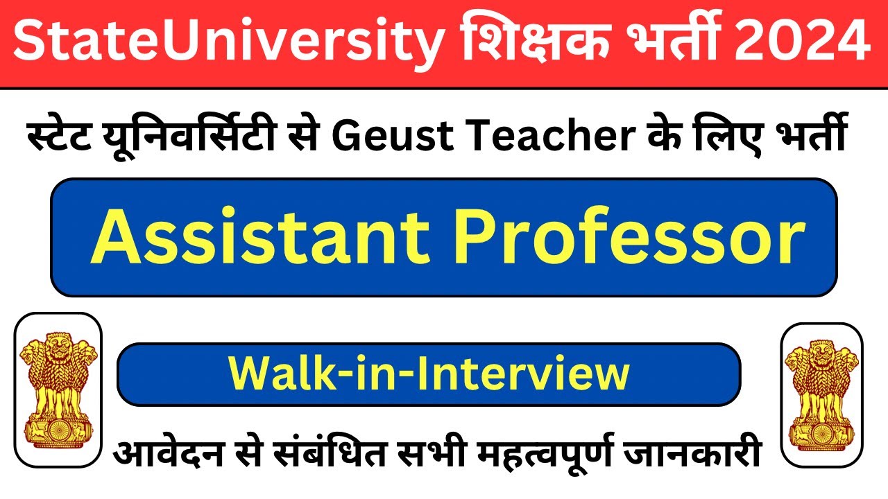 Assistant Professor Vacancy 2024 | State Government University | Goa ...