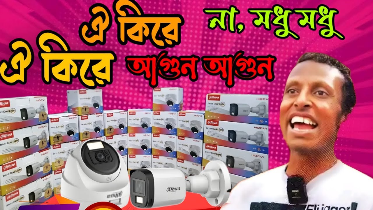 CC Camera Price In Bangladesh 2025🔥 wifi cc camera price in BD 🔥CCTV ...