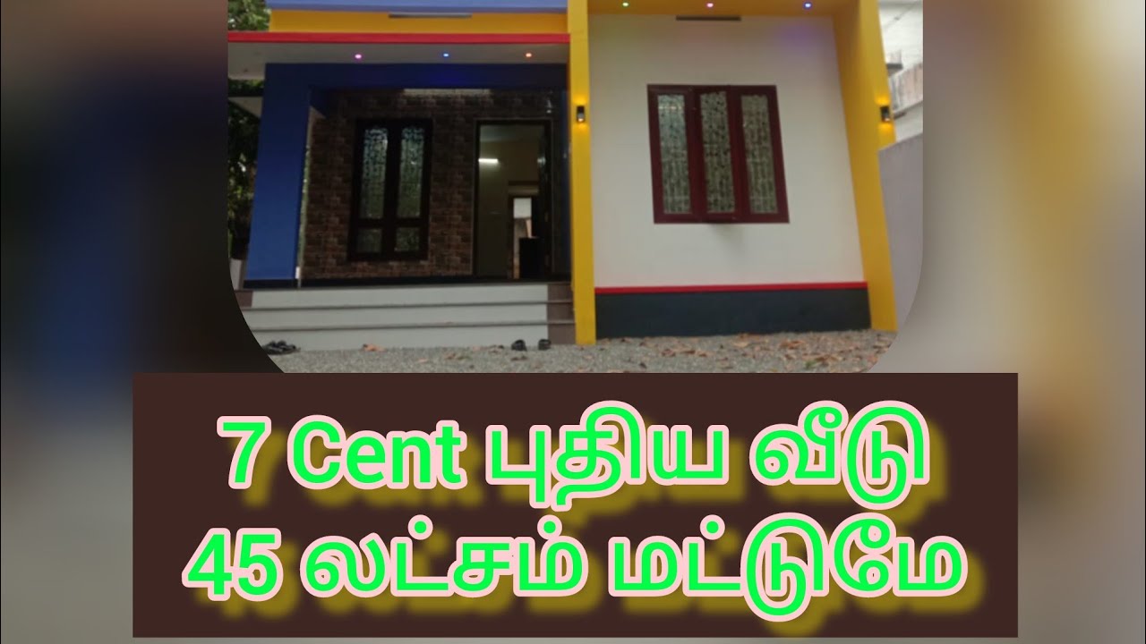 Project Number: 148. Marthandam Nattalam 44 Lakhs 7 Cent Land +1600 ...