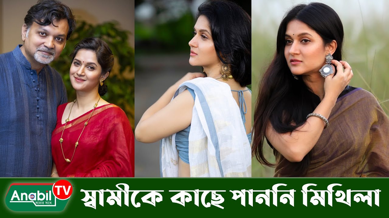 গিটার বাজিয়ে রাত ১২টায় মেসেজ পাঠিয়েছি , মিথিলা । Anabil Entertainment - YouTube