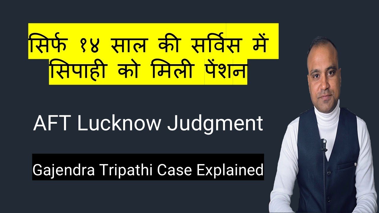 👉 14 Years Service = Pension! | AFT Lucknow Judgment | Gajendra Tripathi Case Explained - YouTube