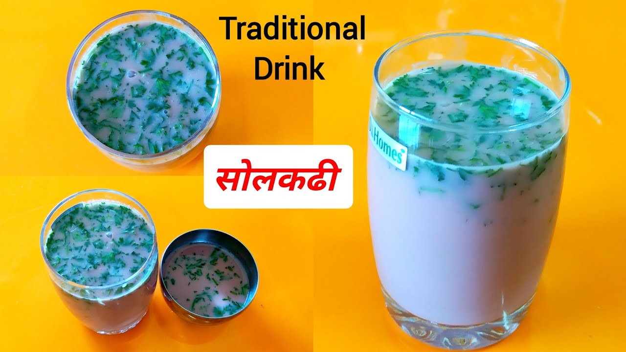 Solkadhi Recipe | Sol Kadhi Recipe | Malvani Solkadhi | Khamang Mejwani ...