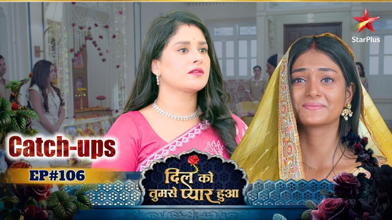 Dil Ko Tumse Pyaar Hua | Catch-Ups | Episode No : 106 - YouTube
